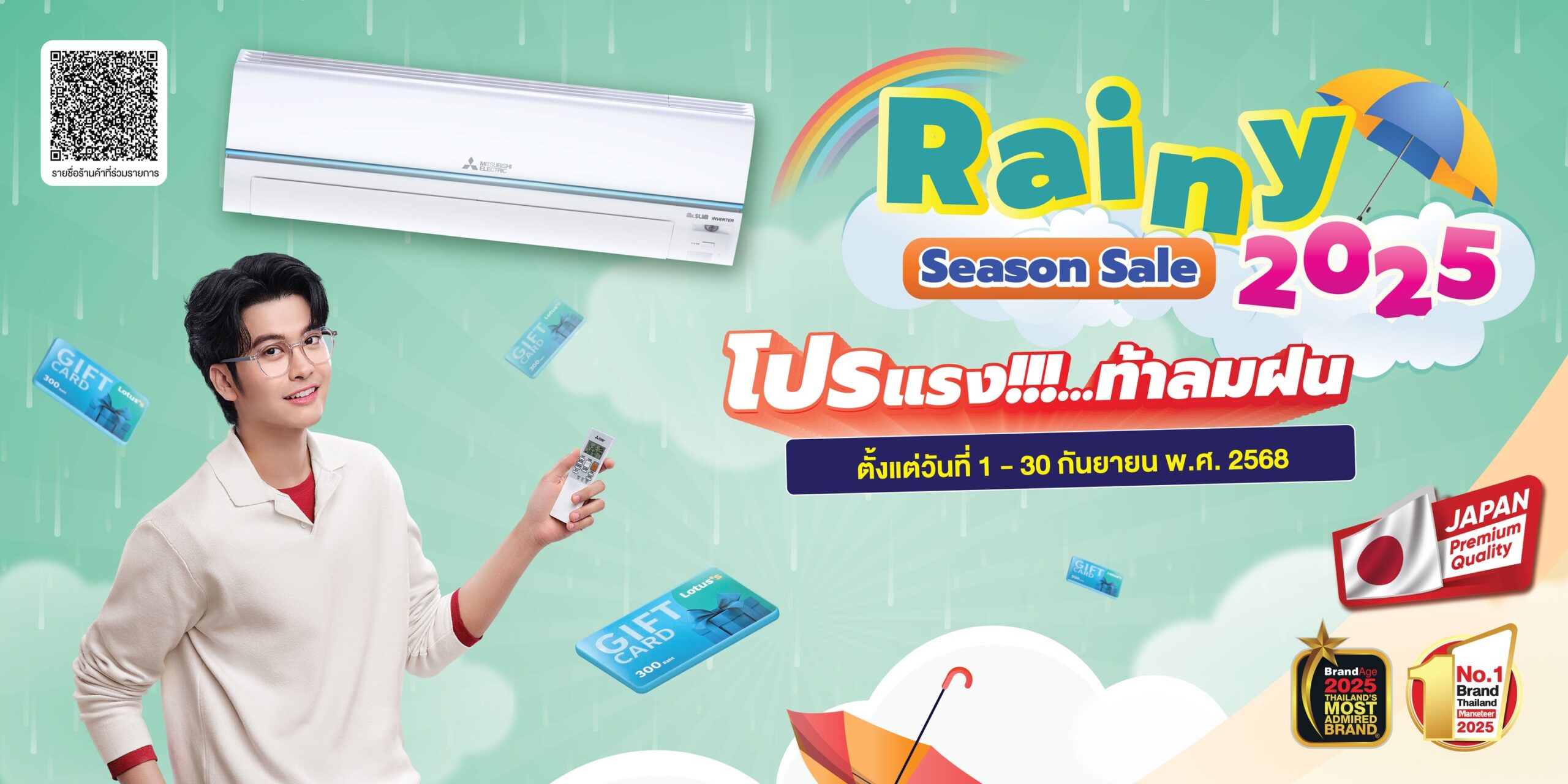 ตารางคำนวณ BTU เครื่องปรับอากาศ - Move-Air